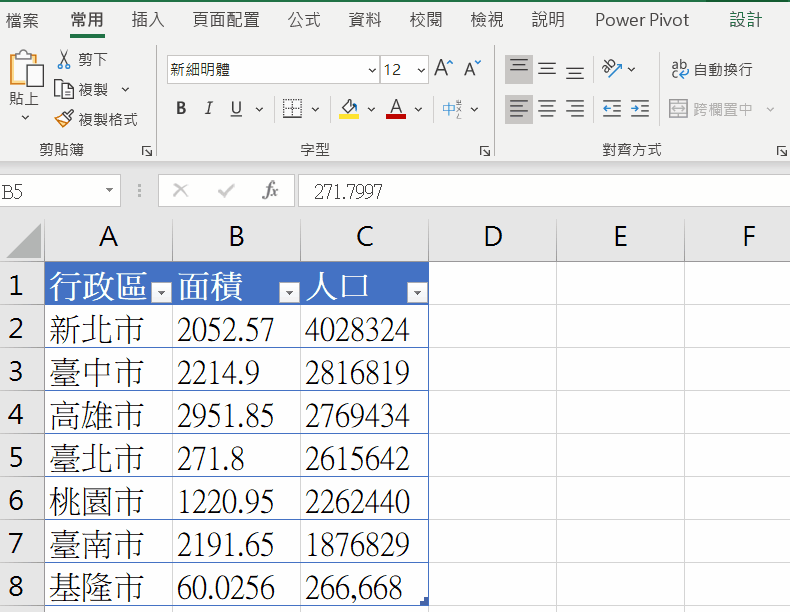 Excel The Skeptical Software Engineer
