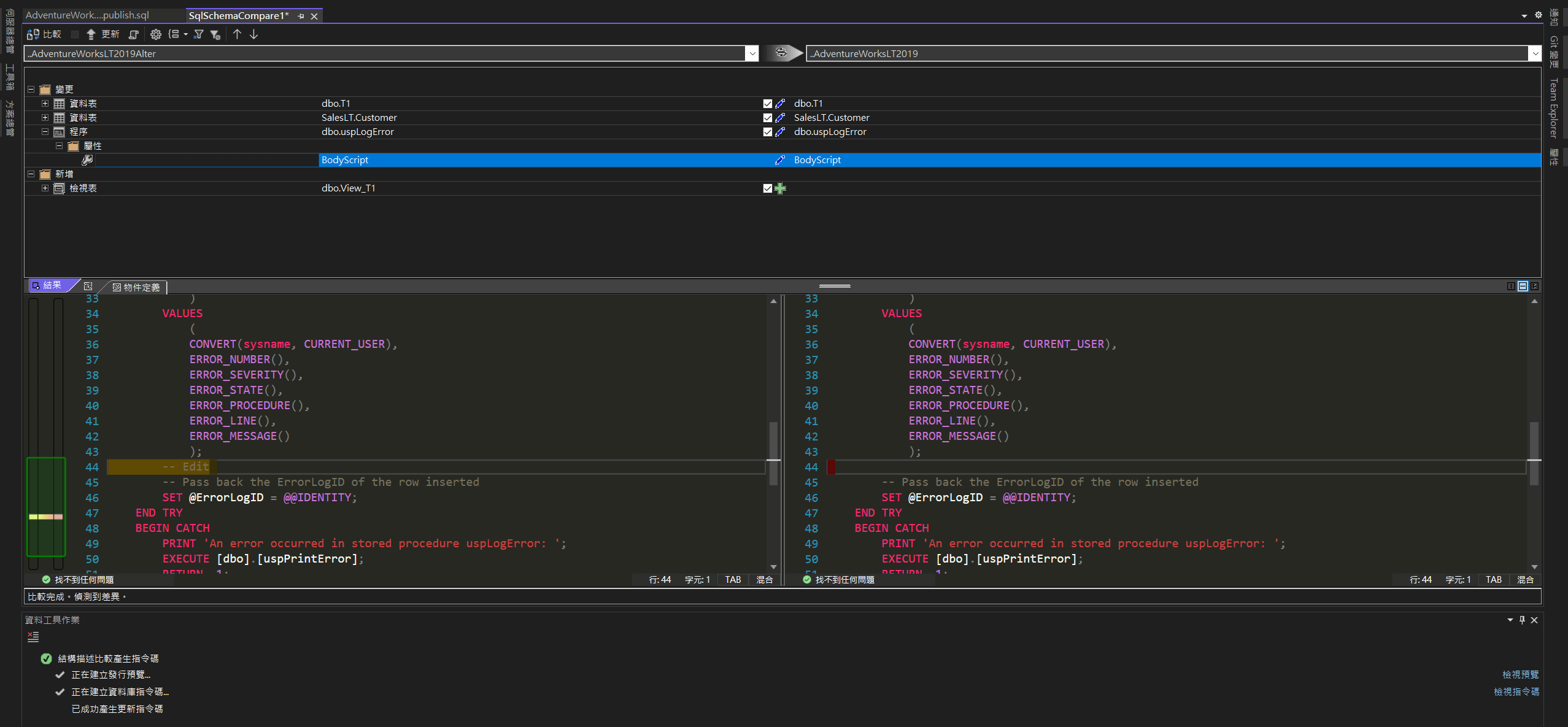 SQL Server Schema Comparision Compare SQL Server Schema With Visual