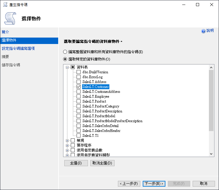 SQL Server Insert Script How To Save SQL Server Table As