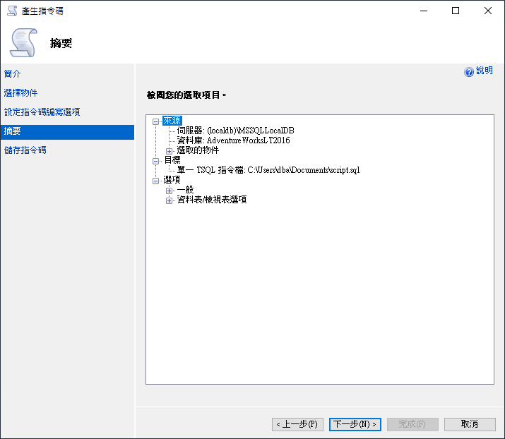 SQL Server Insert Script How To Save SQL Server Table As